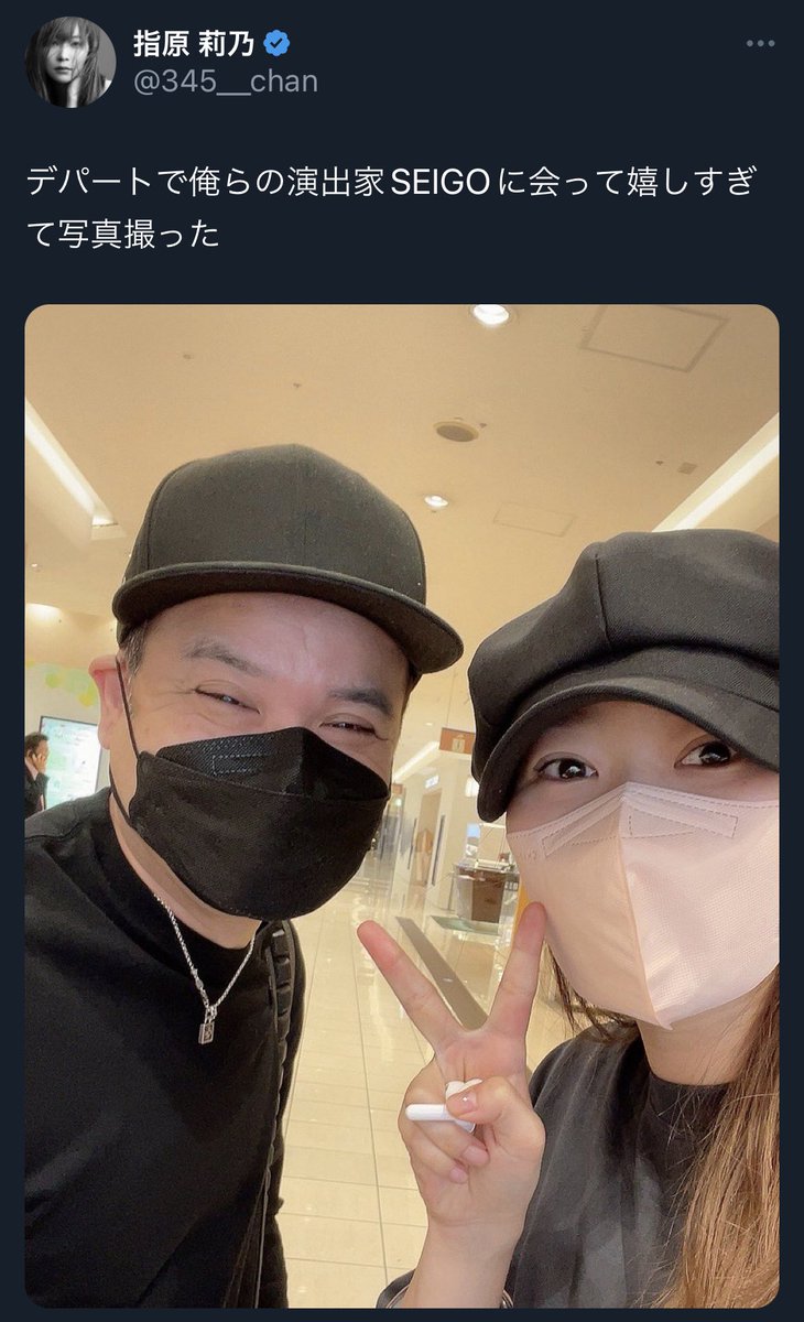 【うぎゃあ】指原莉乃『SEIGO大好き』→即解雇...こいつさぁ : 乃木坂46まとめ 乃木りんく