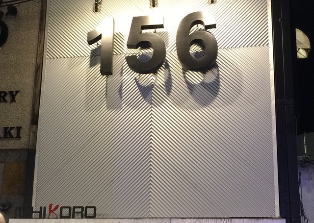 【欅坂46】156（イチコロ）ファン必見！関東に「156(ICHIKORO)」なるラーメン屋さんがあるらしい！ : 欅って、何？-欅坂46まとめ