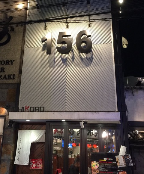 156（イチコロ） : 欅って、何？-欅坂46まとめ