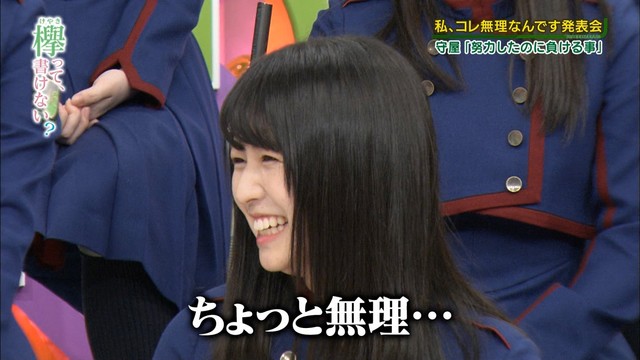 【欅坂46】仕事に対してガチな守屋軍曹、土生ちゃんが虫を苦手でない理由が面白いw【欅って、書けない？】 : 欅って、何？-欅坂46まとめ