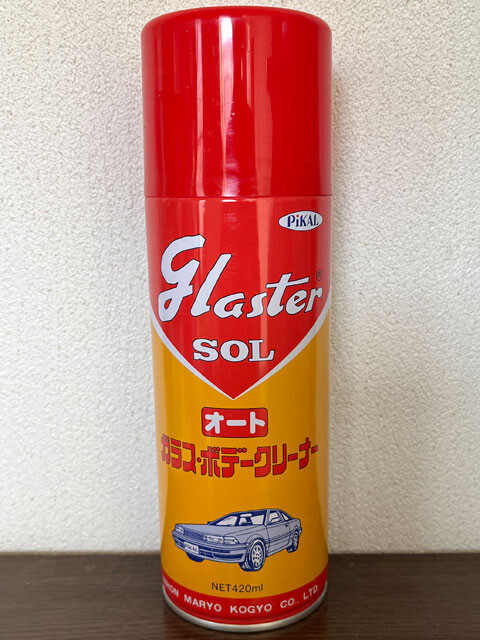 ヤリスMT 洗車#2 PiKAL グラスターゾルオート : Nojee Chips