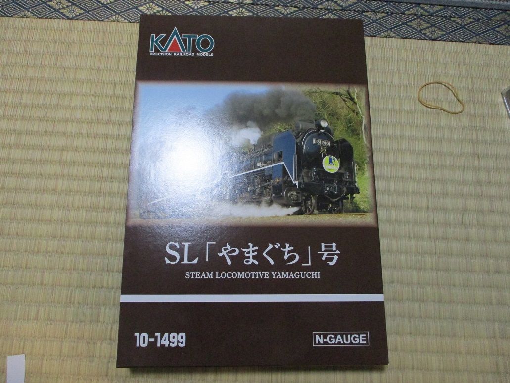 KATO D51 200+35系 SLやまぐち号 入線 : 夏島鉄道 KATO D51 200+35系 SLやまぐち号 入線 : 夏島鉄道