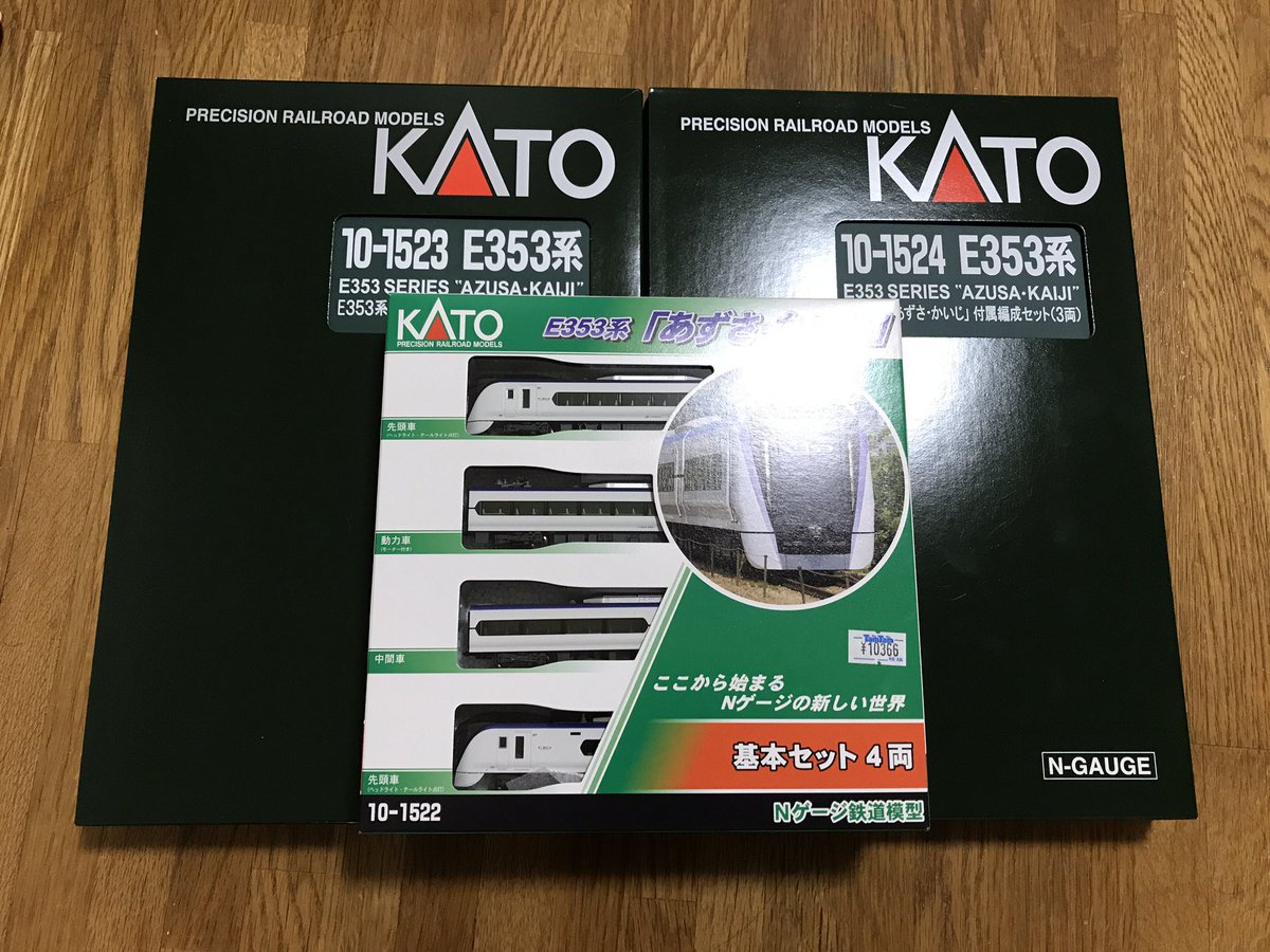 KATO E353系 あずさ・かいじ 入線 : 夏島鉄道 KATO E353系 あずさ・かいじ 入線 : 夏島鉄道