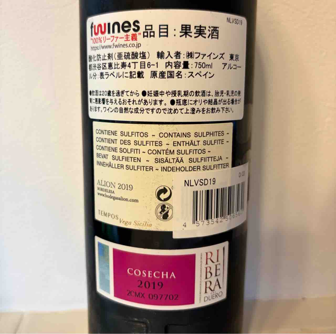 食べある記1711 ベガシシリア・アリオン(スペイン) : 白血病から回復、今は前立腺癌と付き合いながら食べ歩き