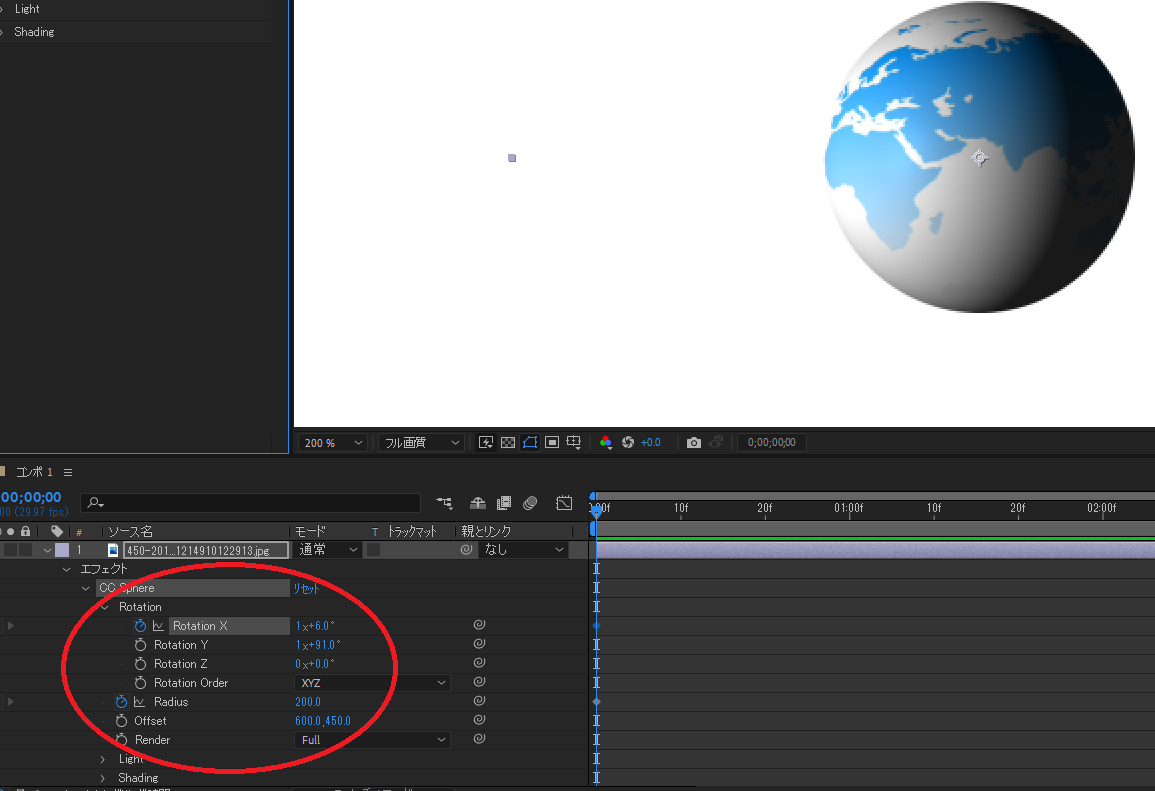 【Ae】球体を作ろう【CC sphere】 : 残り月の備忘録