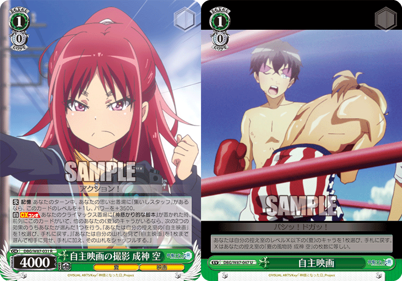 【WS】「Key all-star」KSC7種RR7種と箱PR5種を公開！！ : 豚小屋ヴァイスシュヴァルツ -ブタゴヤWS-