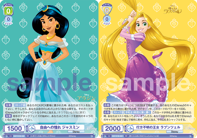 【WSB】Disney CHARACTERS 8枝 デッキレシピ : 豚小屋ヴァイスシュヴァルツ -ブタゴヤWS-