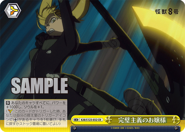 【WS】怪獣8号「アグレッシブな戦闘スタイル 四ノ宮キコル」「四ノ宮キコル専用武器 Ax-0112」「ソフトドリンクで乾杯 四ノ宮キコル」「8 ...