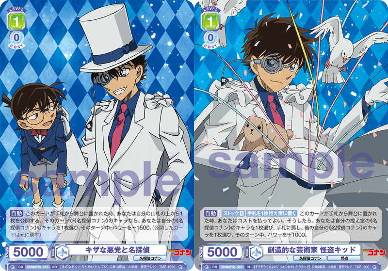【WSB】名探偵コナン Vol.2 怪盗キッド8宝構築 デッキレシピ : 豚小屋ヴァイスシュヴァルツ -ブタゴヤWS-