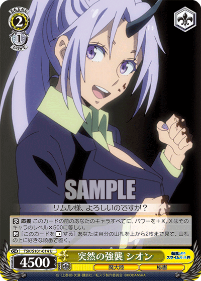 【WS】転スラVol3の未公開カード36枚+PR2枚を豚と見ていく : 豚小屋ヴァイスシュヴァルツ -ブタゴヤWS-