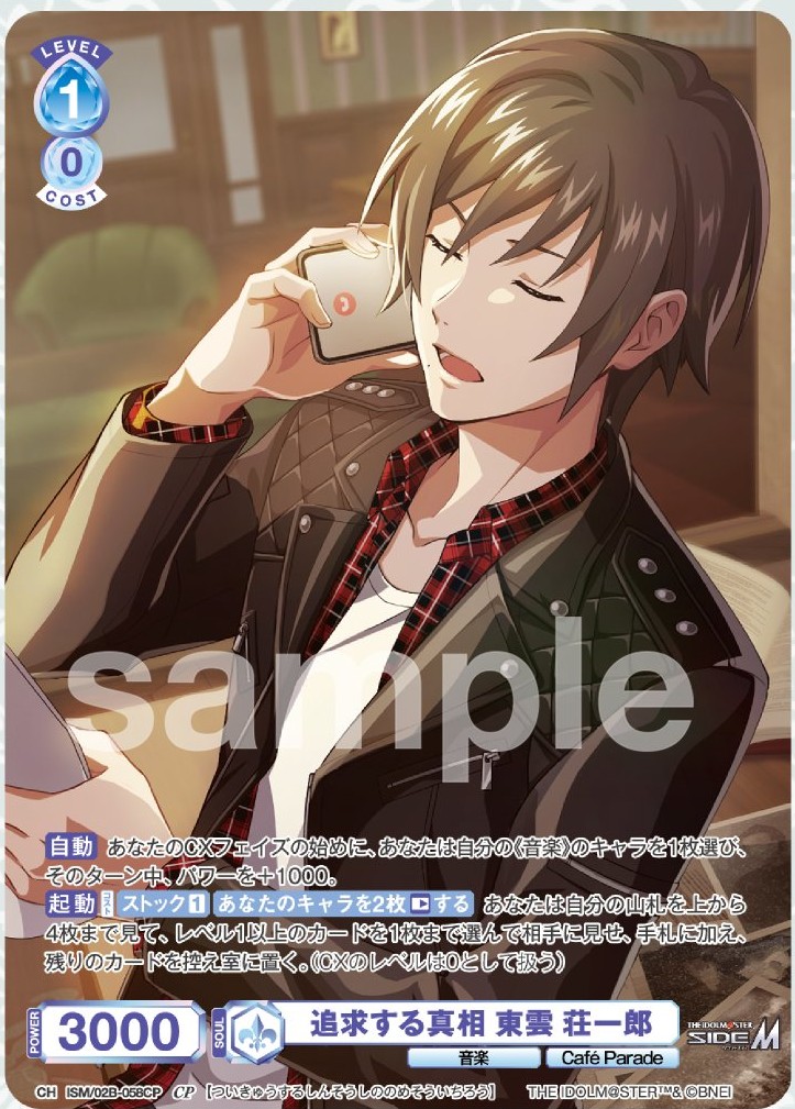 【WSB】SideM Vol2「チャーミングボウラー 水嶋咲」「波間に映る宝石 アスラン＝ベルゼビュートⅡ世」「共に歩む始まりの空 神谷 幸広」「追求する真相 東雲 荘一郎」 : 豚小屋 ...