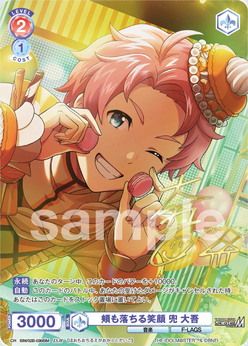 【WSB】SideM Vol2「星合の旅路へ 秋月涼」「魔沼へ誘う眼光 九十九 一希」「頬も落ちる笑顔 兜 大吾」 : 豚小屋ヴァイスシュヴァルツ -ブタゴヤWS-