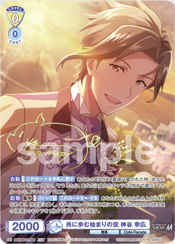 【WSブラウ】SideM Vol2「チャーミングボウラー 水島咲」「追求する真相 東雲 荘一郎」「波間に映る宝石 アスラン＝BBⅡ世」「新年を告げる曙光 卯月 巻緒」 : 豚小屋ヴァイス ...