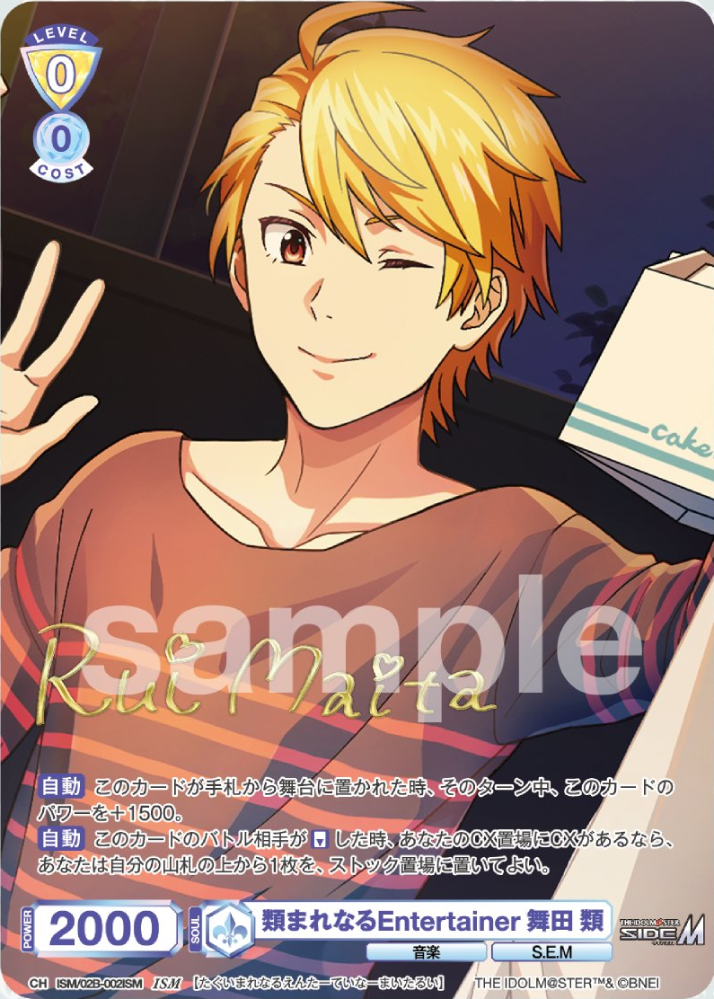 【WSB】SideM Vol2「暑さに染みる爽快 山下次郎」「類まれなるEntertainer 舞田類」「学び導く灯火 硲道夫」 : 豚小屋ヴァイスシュヴァルツ -ブタゴヤWS-