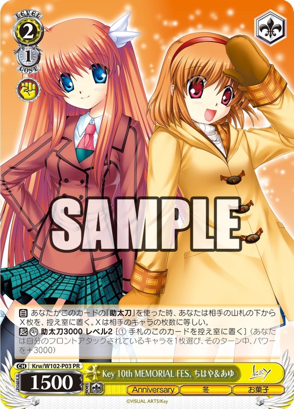 【WS】アズールレーン「迎春 翔鶴」/Key all-star「Key 10th MEMORIAL FES, ちはや＆あゆ」月ブシ 2023年 ...