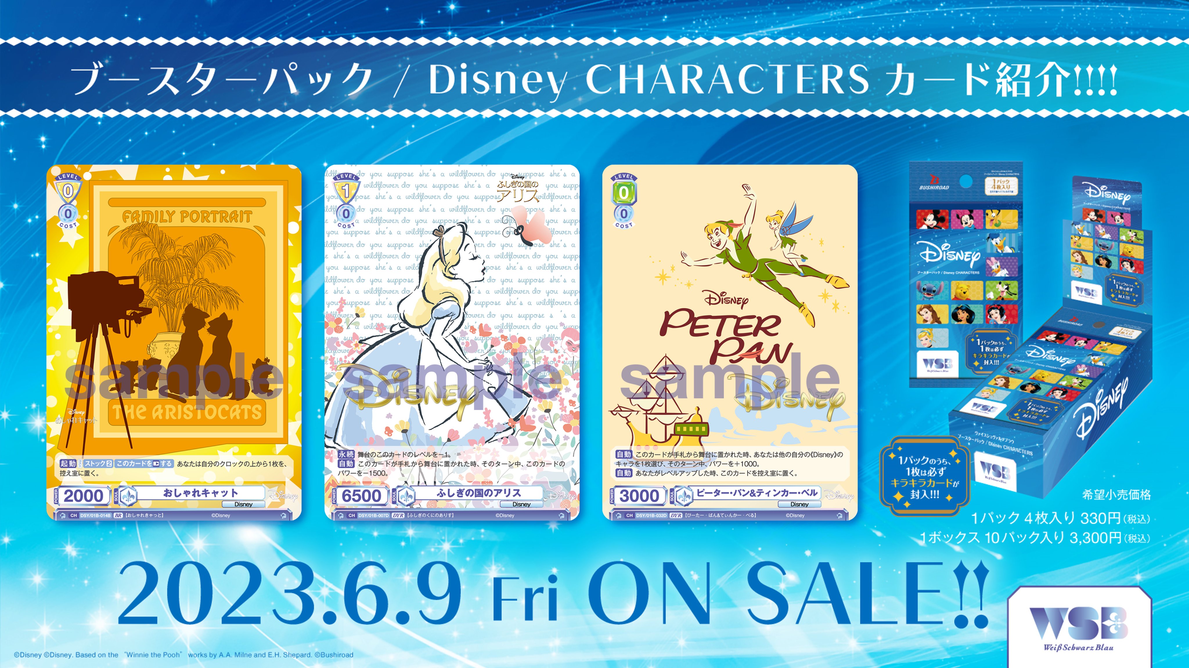 【WSB】Disney CHARACTERS「くまのプーさん」「おしゃれキャット」「ふしぎの国のアリス」「大好物のはちみつ」「ピーター・パン ...