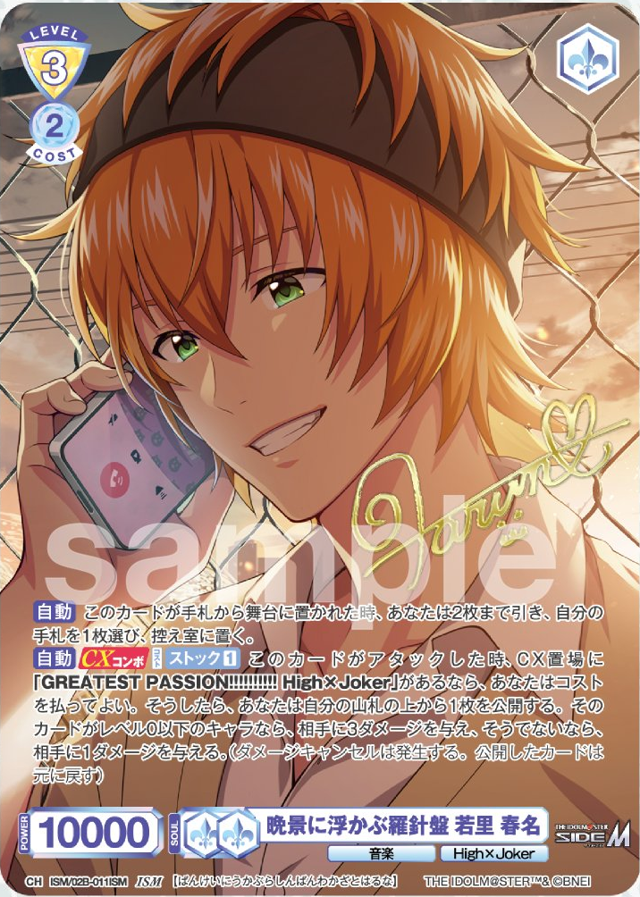 【WSB】SideM Vol2 「晩景に浮かぶ羅針盤 若里春名」「輝く願いを乗せて 榊夏来」「溢れるトークタイム 伊勢谷 四季」「魔法をみんなに 冬美旬」「立派な執事を目指して 秋山隼人 ...