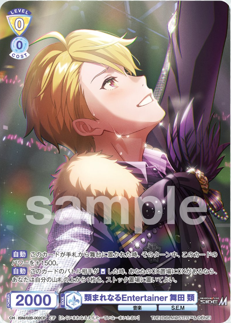 【WSB】SideM Vol2「暑さに染みる爽快 山下次郎」「類まれなるEntertainer 舞田類」「学び導く灯火 硲道夫」 : 豚小屋ヴァイスシュヴァルツ -ブタゴヤWS-