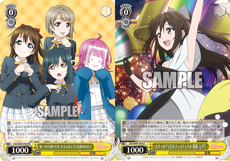 ラブライブ！シリーズ プレミアムカップの構築について知っていること : 豚小屋ヴァイスシュヴァルツ -ブタゴヤWS-