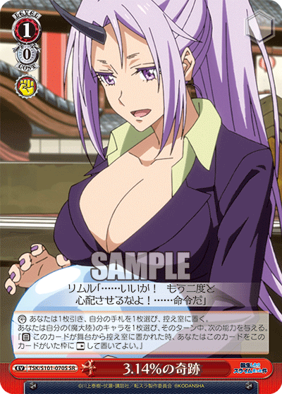 【WS】転スラVol3の未公開カード36枚+PR2枚を豚と見ていく : 豚小屋ヴァイスシュヴァルツ -ブタゴヤWS-