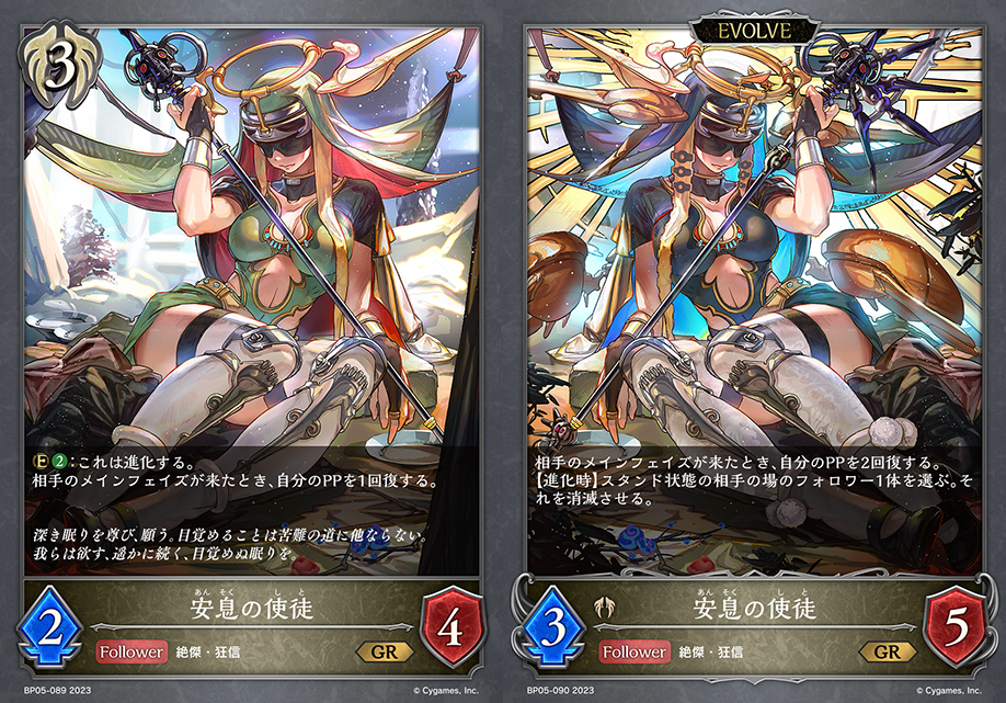 Shadowverse EVOLVE 第5弾 「永劫なる絶傑」のカードリストを豚と見ていく : 豚小屋ヴァイスシュヴァルツ -ブタゴヤWS-