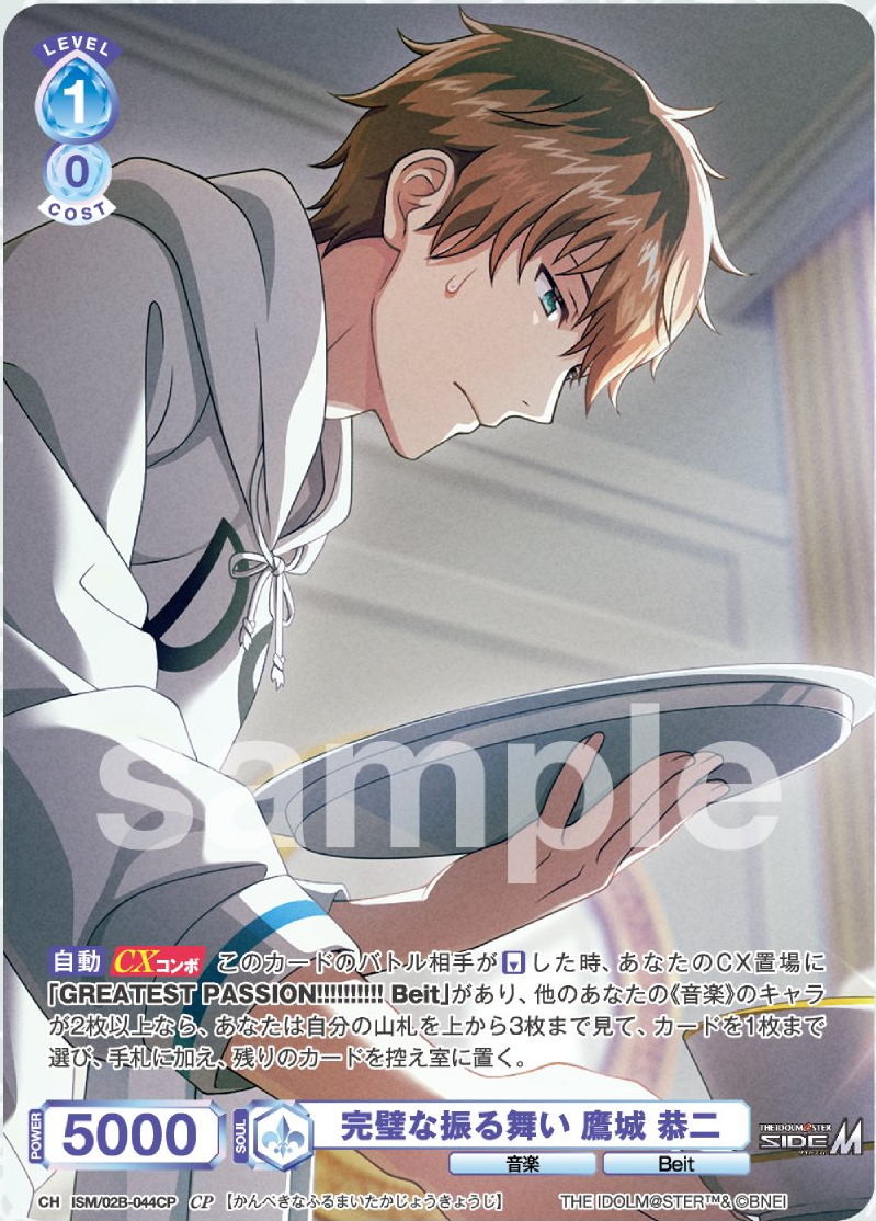 【WSB】SideM Vol2「五色の聖炎が輝く ピエール」「一夜を彩る曲芸 渡辺みのり」「完璧な振る舞い 鷹城恭二」 : 豚小屋ヴァイスシュヴァルツ -ブタゴヤWS-