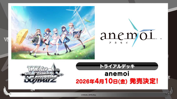 anemoi : 豚小屋ヴァイスシュヴァルツ -ブタゴヤWS-