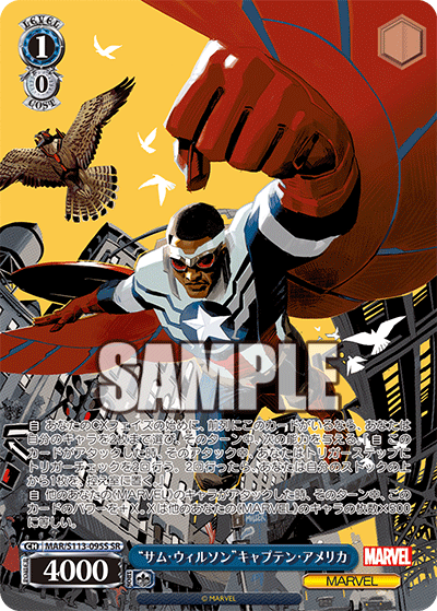 【WS】MARVEL Vol2「“Sentinel of Liberty”キャプテン・アメリカ」「ROMANCING SPACE ウィンター ...
