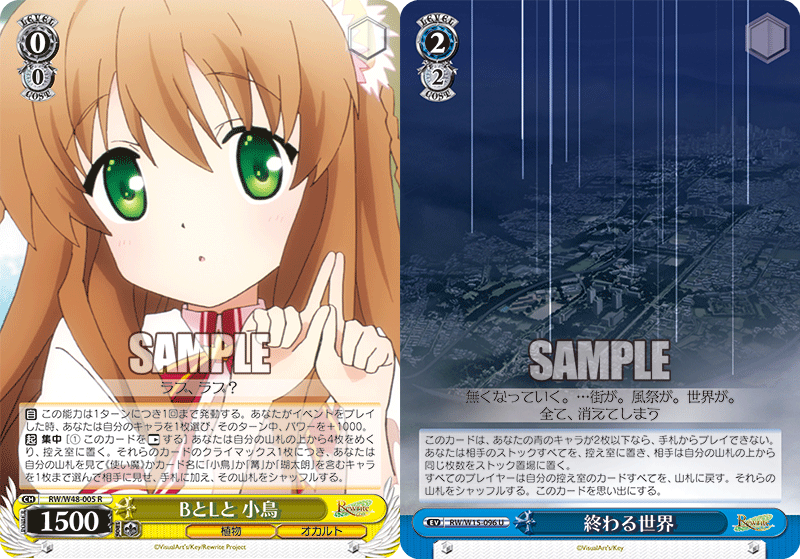 【WS】「Key all-star」KSC7種RR7種と箱PR5種を公開！！ : 豚小屋ヴァイスシュヴァルツ -ブタゴヤWS-