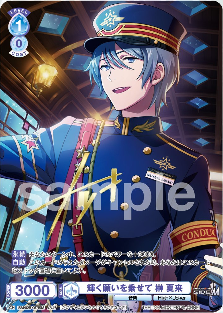 【WSB】SideM Vol2 「晩景に浮かぶ羅針盤 若里春名」「輝く願いを乗せて 榊夏来」「溢れるトークタイム 伊勢谷 四季」「魔法をみんなに 冬美旬」「立派な執事を目指して 秋山隼人 ...