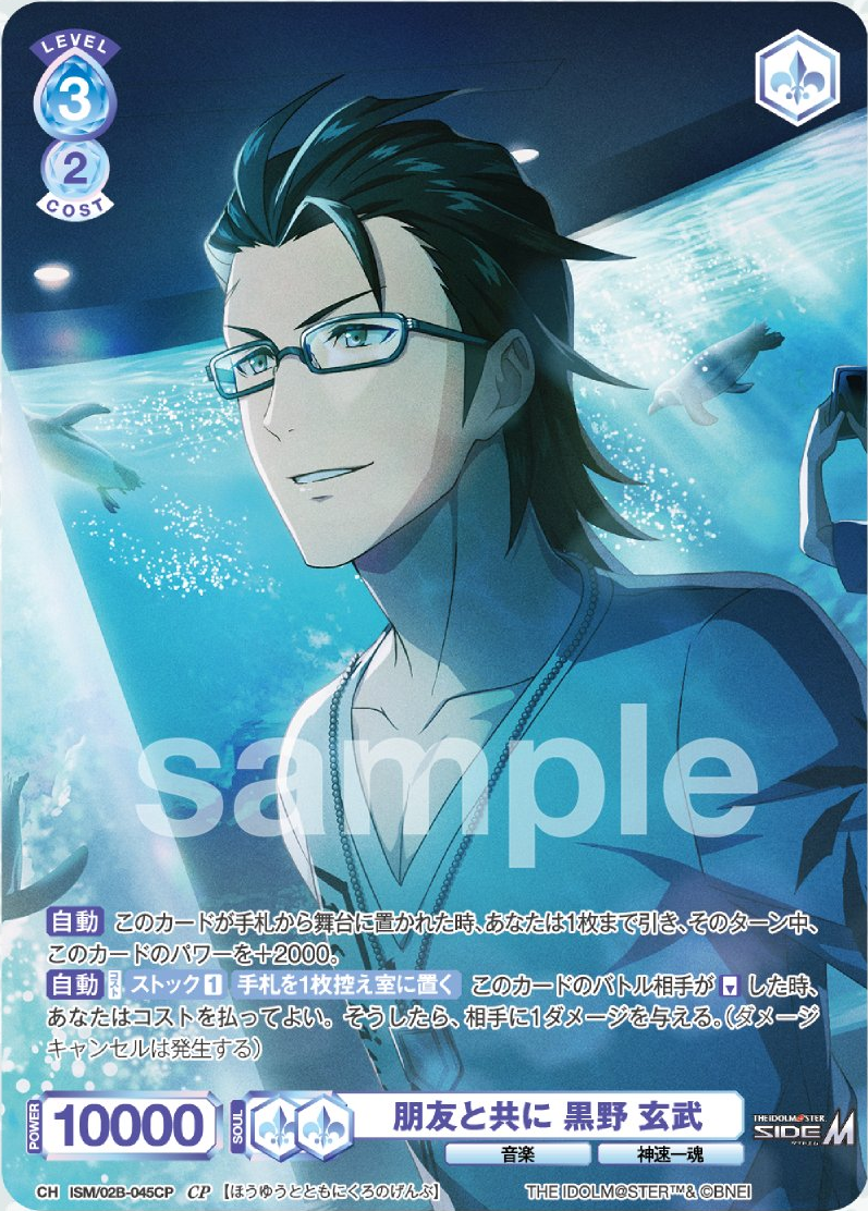 【WSB】SideM Vol2「盛夏を待ちわびて 紅井 朱雀」 「盟友と共に 黒野玄武」 : 豚小屋ヴァイスシュヴァルツ -ブタゴヤWS-