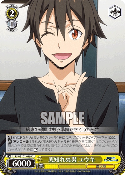 【WS】転スラVol3の未公開カード36枚+PR2枚を豚と見ていく : 豚小屋ヴァイスシュヴァルツ -ブタゴヤWS-