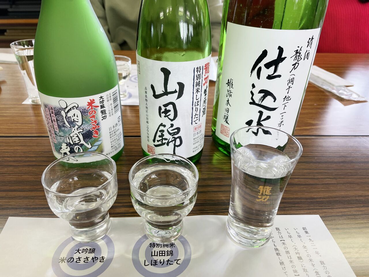 姫路 新酒利酒会2025♪《本田商店》 : のむのむグルメ日記！（姫路近郊の食事＆スイーツ） Powered by ライブドアブログ