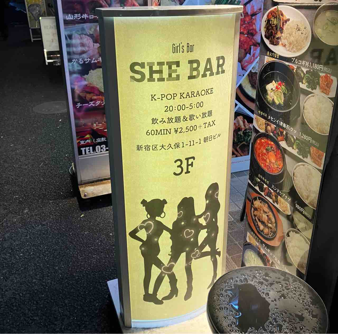 （ガールズバー）SHE BAR : 新宿穴場辞典