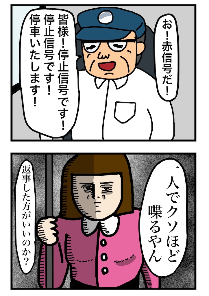 全国を回ってほしいバスの運転手さん : 生まれた時から反抗期 Powered by ライブドアブログ