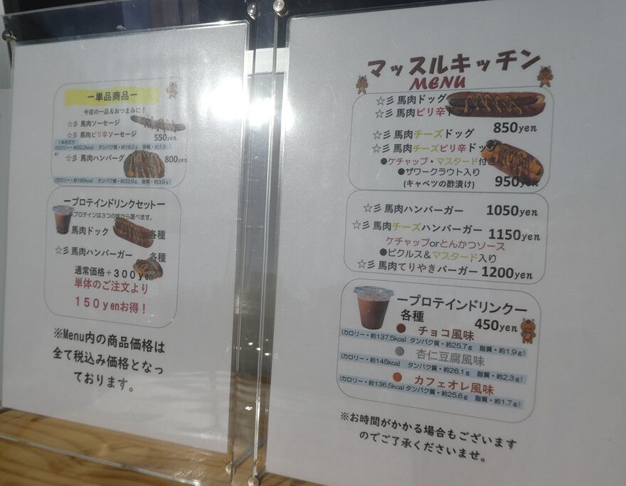 高知のんのんお散歩 : マッスルキッチンへ