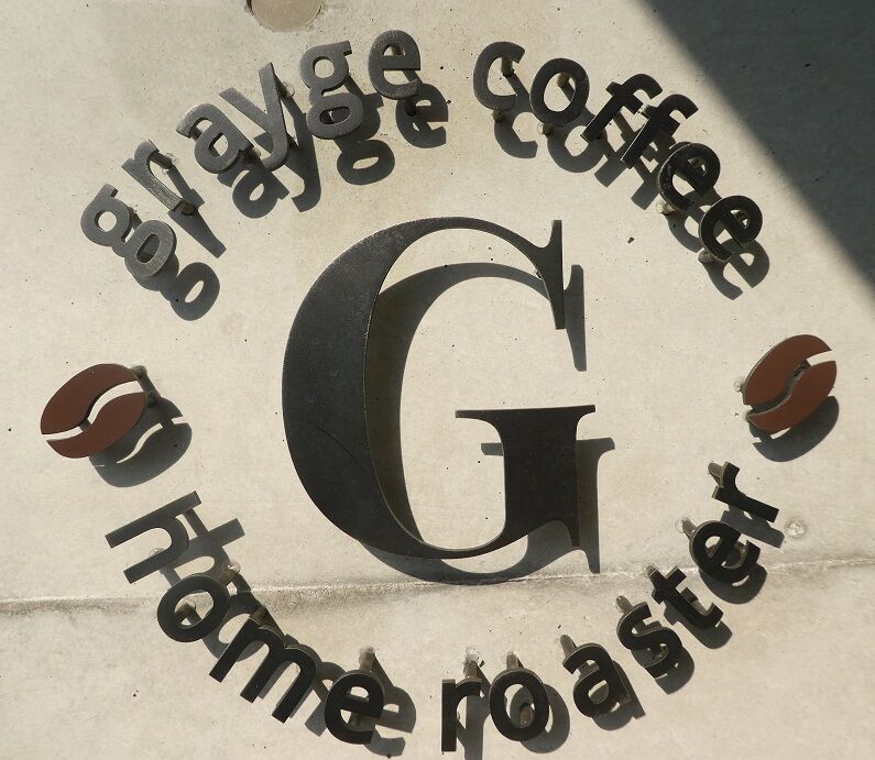 高知のんのんお散歩 : 珈琲専門店