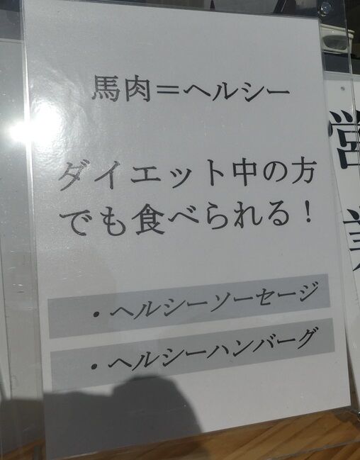 高知のんのんお散歩 : マッスルキッチンへ