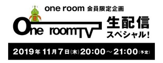 partyのエントリーと、one room TV生配信と、次号ROCKIN'ON JAPANへのインタビュー掲載。 : sympathy