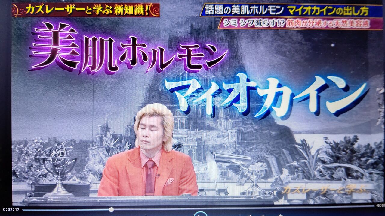 筋トレは世界を救うvol.35～マイオカイン～ : 赤羽トレーニングセンター代表のブログ