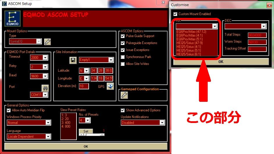 EQMODについて わかる方教えてください : 小豆島の星空