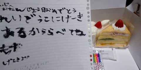 孫からの手紙とアマゴ釣り : のりくら釣り日記