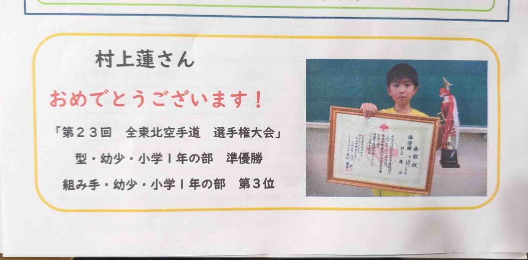 盛岡稽古 : 極真会館総本部岩手道場ブログ『のりおの一言②』