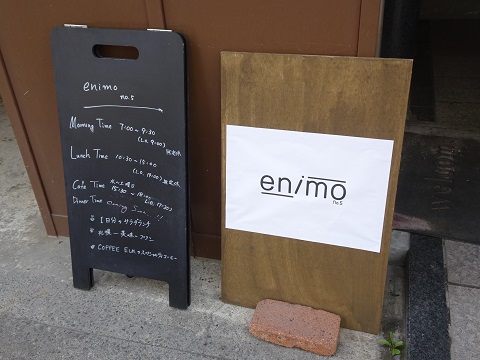 北の大地から発信 : 札幌市 enimo No.5