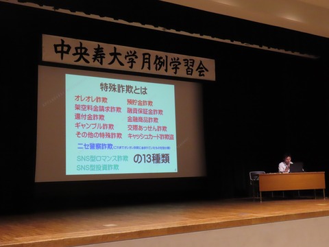 中央寿大学 6月学習会開催 : 能代市文化会館・中央公民館・青少年ホーム・婦人の家のブログ