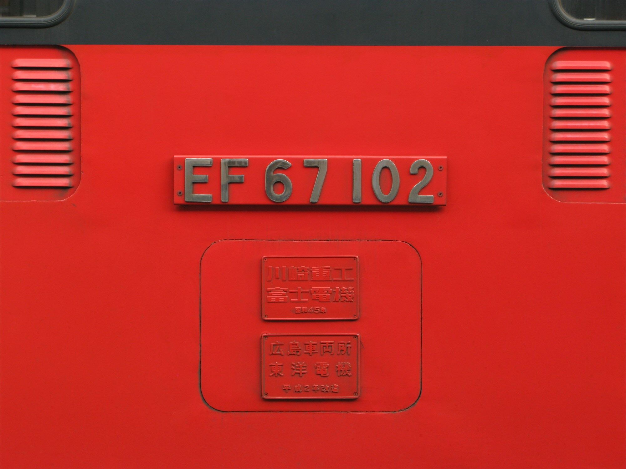 HOでEF67を作る！製作記～おまけの屋根上写真など～ : のすたるじっくビュー へろへろ鉄道とアニメ分の多いブログ