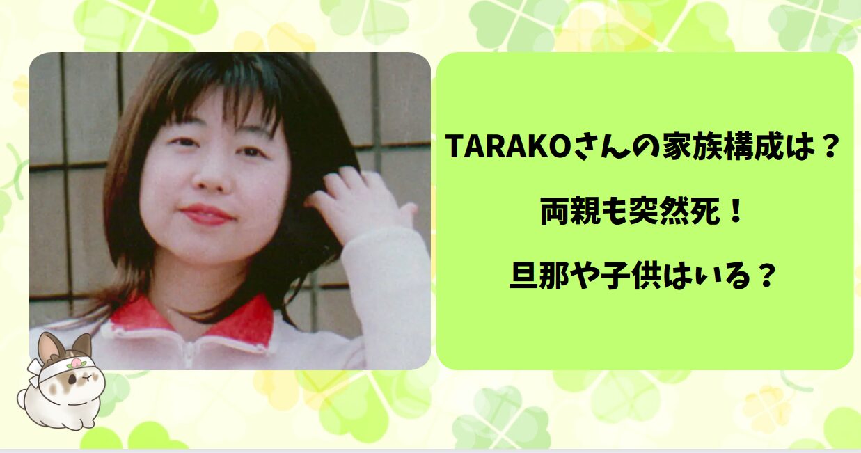 「日本の宝」声優、TARAKOさん急逝…アニメファンの悲しみが止まらない : 超速まとめブログ