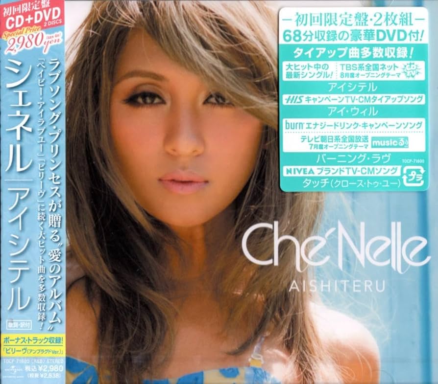 シェネルの歌声に感動！「シェネルさん上手すぎて引いてる」とSNSで話題沸騰中 : 超速まとめブログ