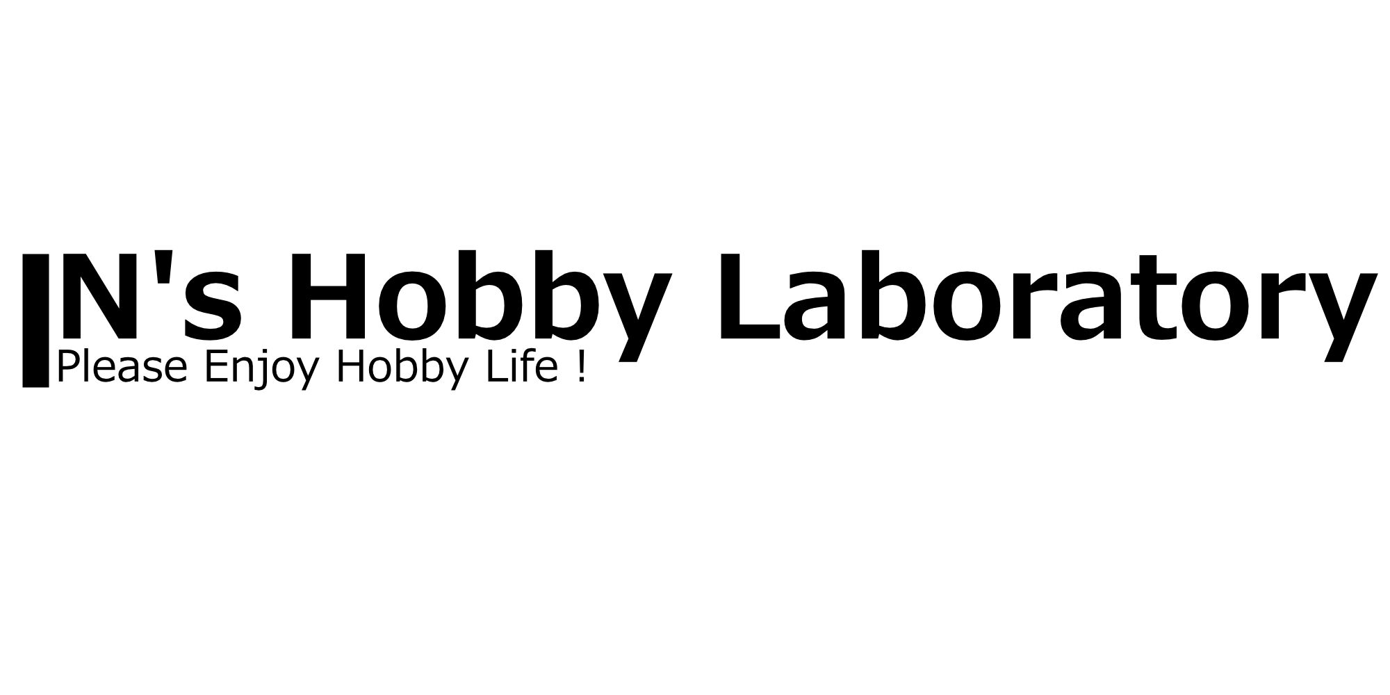 突然ですが本ブログはダイエットブログに変わります(嘘) : N's Hobby Laboratory