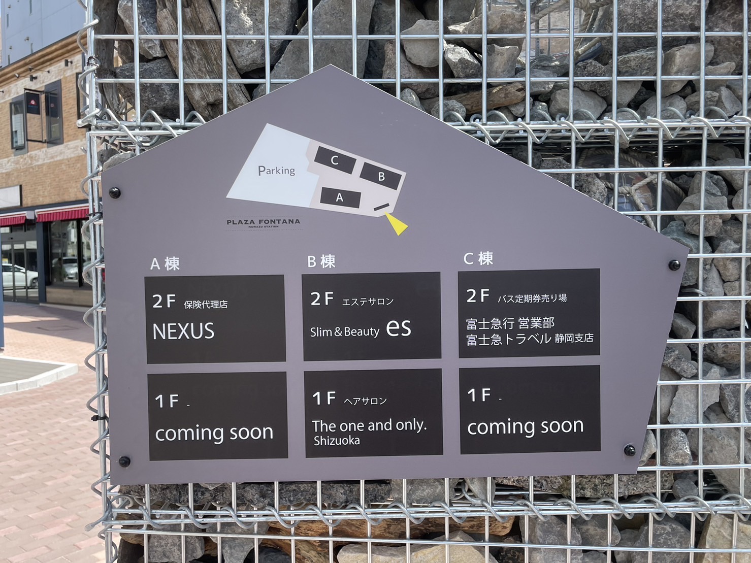 富士急だったところ、もうできてる。名前は「Plaza Fontana-Numazu Station-」だそう。(沼津市大手町) : 沼津つーしん